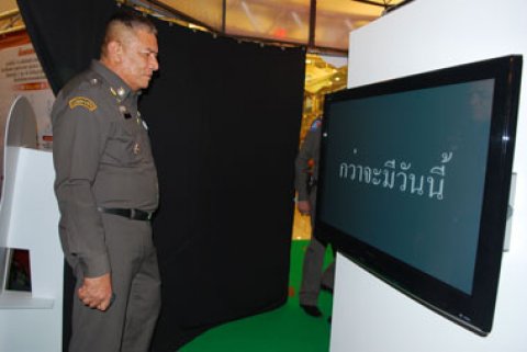 "Say No-Move-Tell"คาถาป้องกัน...ละเมิดทางเพศ