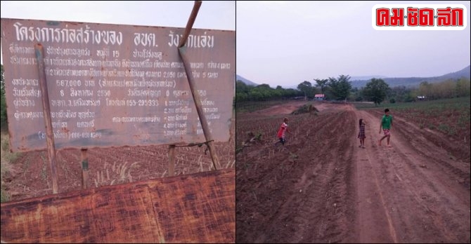 ไม่มีไฟฟ้าใช้กว่า 60 ปี | คมชัดลึก