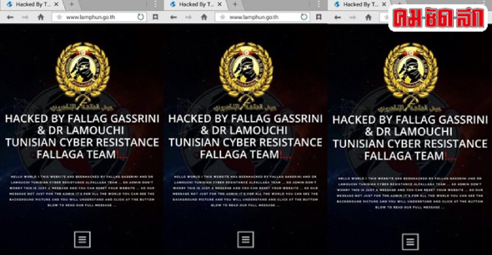 แตกตื่น!แฮ็กเกอร์ตูนิเซียถล่มเว็บส่วนราชการไทย