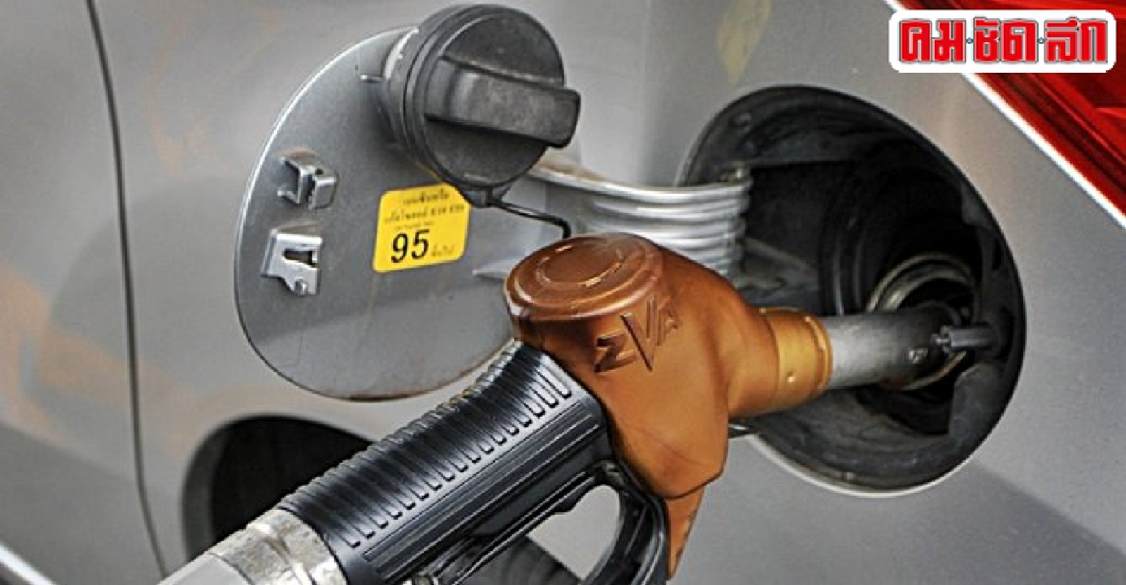 ขึ้น'เบนซิน-โซฮอล์'50สต.