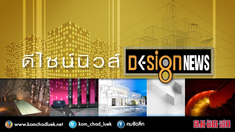 การเดินทางนำเสนอ 4DNA สู่สากล | คมชัดลึก