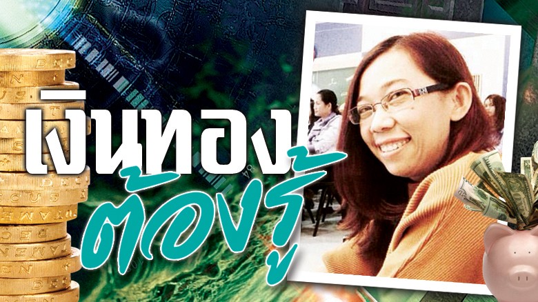 อุปสรรค 5 ข้อ | คมชัดลึก