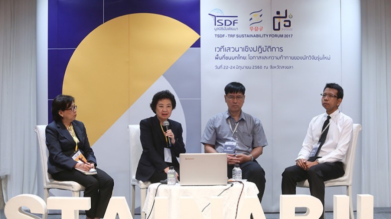 TSDF –TRF SUSTAINABILITY FORUM 2017 | คมชัดลึก