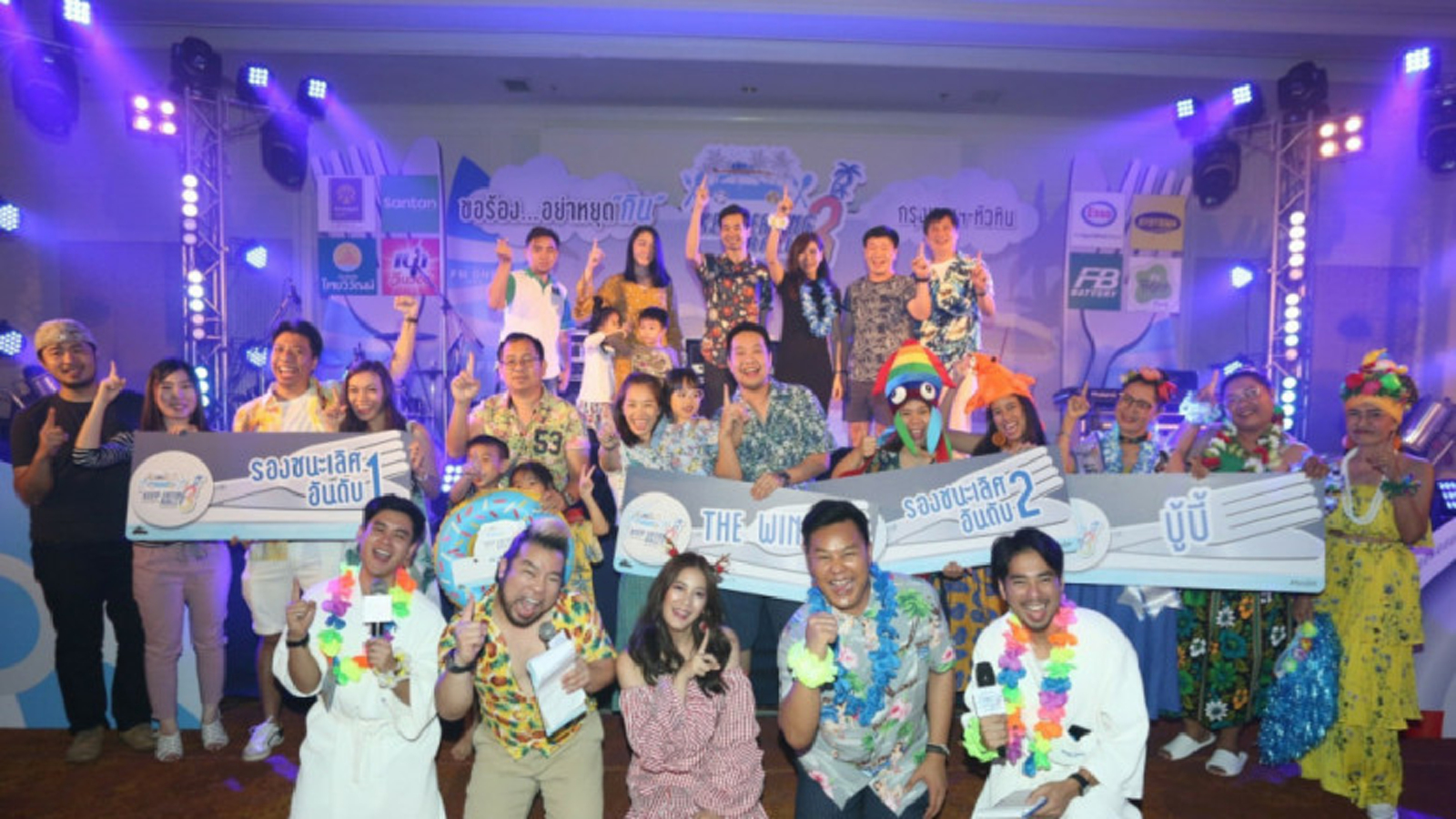 'FM ONE KEEP EATING RALLY ครั้งที่ 3'