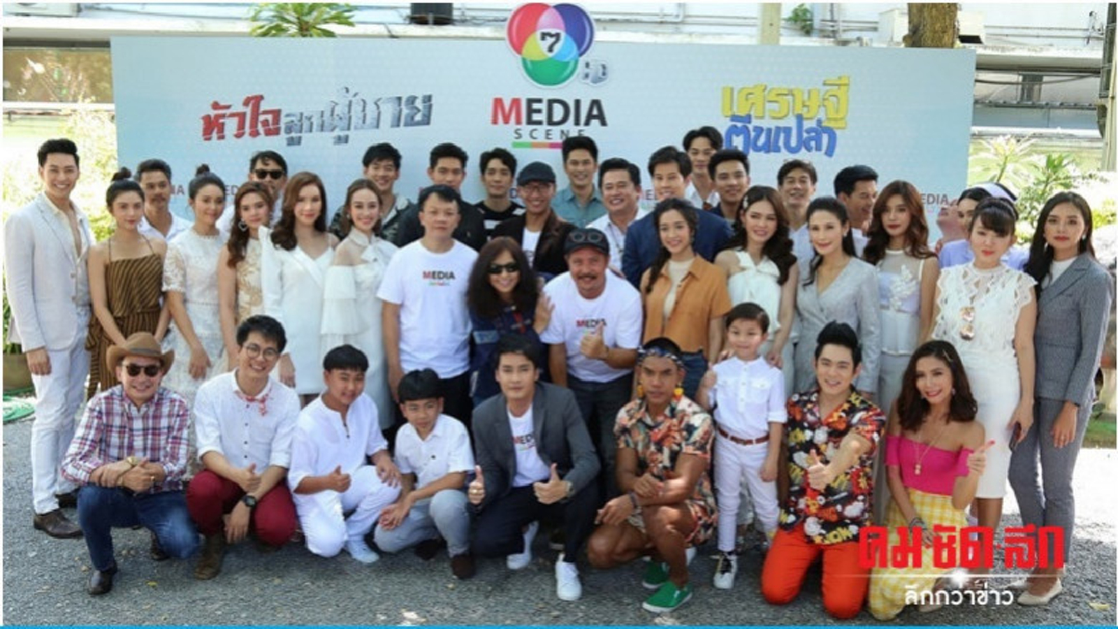 ช่อง 7 บวงสรวงละคร 2 เรื่อง