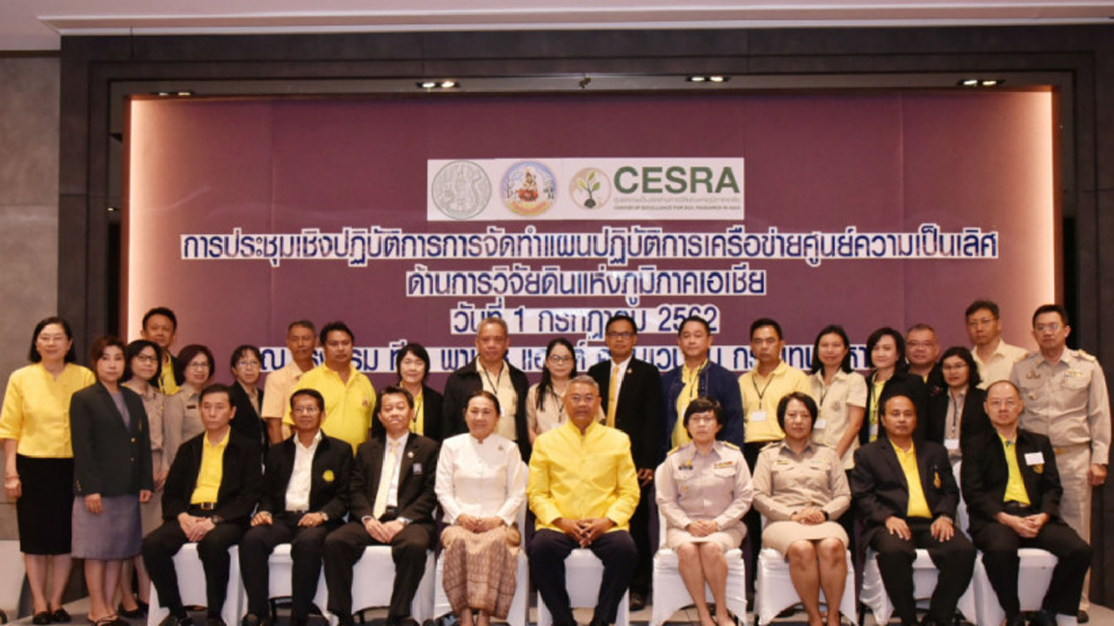 พด. เร่งขับเคลื่อนศูนย์เครือข่าย CESRA "ศูนย์เซียนดิน"