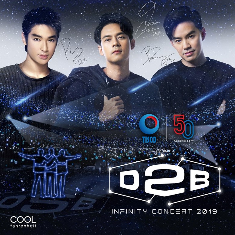 'บีม-กวี' ชี้แจงไม่พอใจตำรวจพูดถึง 'บิ๊ก D2B'