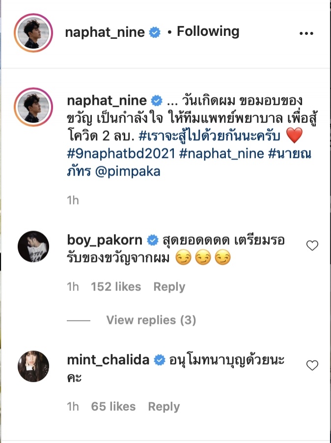 "นาย ณภัทร"ควัก 2 ล้าน ช่วยโรงพยาบาลสู้โควิด