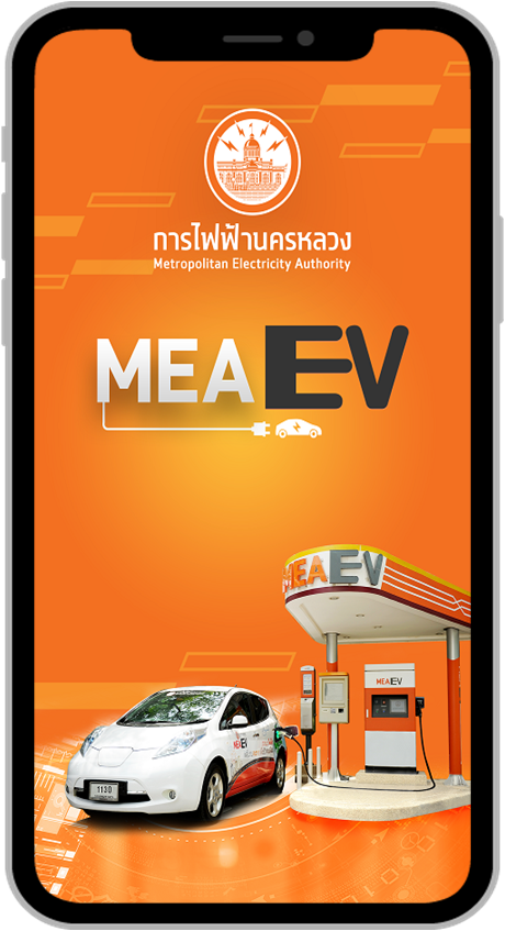 "สถานีชาร์จรถไฟฟ้า" กฟผ.เล็งขยายเพิ่ม 120 แห่ง ในปี 2565 รองรับรถยนต์ EV