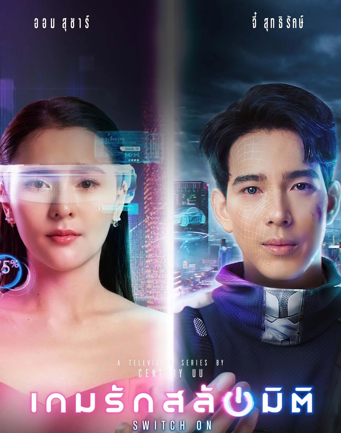 "ออม สุชาร์" รับบทเจ๊ดันพระเอกน้องใหม่ "จี๋ สุทธิรักษ์"