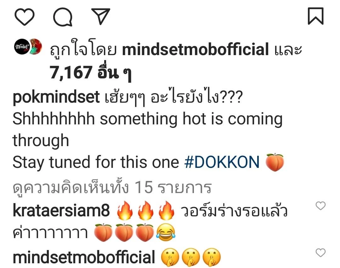 POKMINDSET แชะภาพคู่ "กระแต อาร์สยาม" เตรียมลุ้นข่าวดี