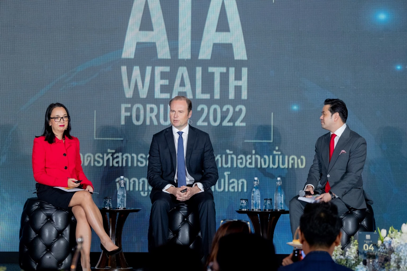 เอไอเอ จัดงานเสวนา AIA Wealth Forum 2022 ประจำปี2565