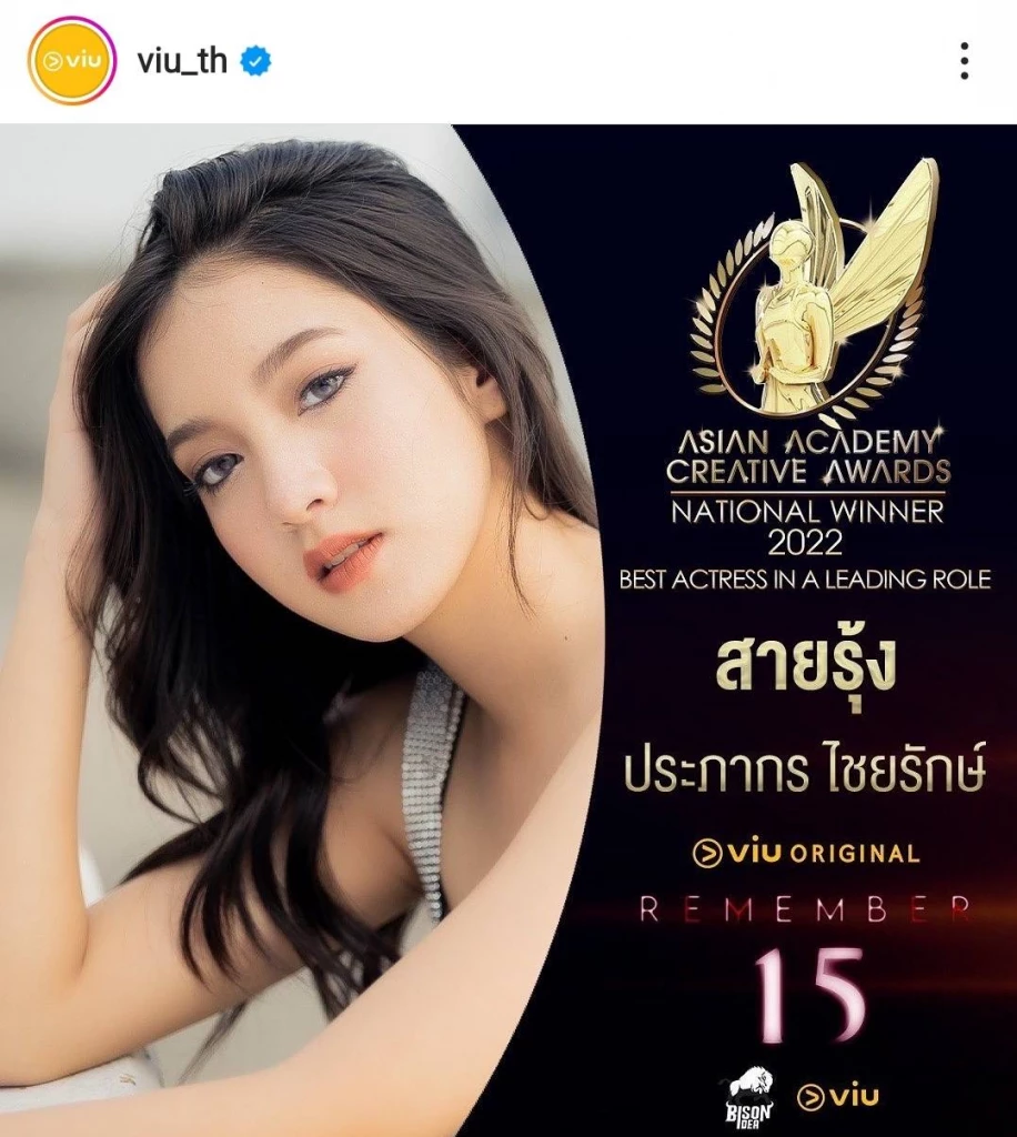 สุดปัง "REMEMBER 15" กวาด 6 รางวัลใหญ่ เวที "Asian Academy Creative Awards 2022"