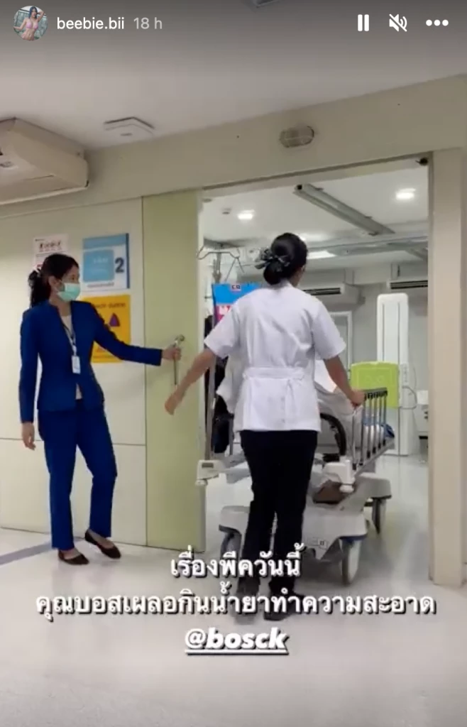 "บอส ชนกันต์" ดาราหนุ่ม ซด น้ำยาฆ่าเชื้อ เกลี้ยงขวด