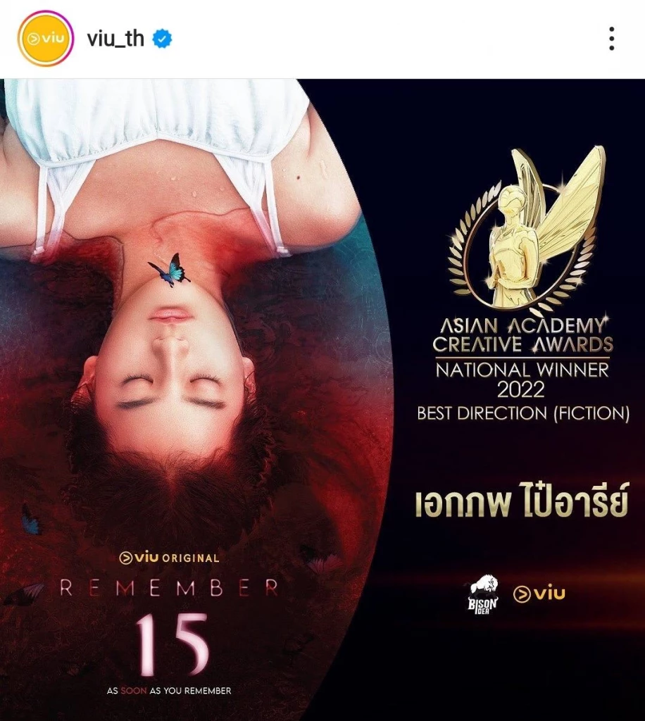 สุดปัง "REMEMBER 15" กวาด 6 รางวัลใหญ่ เวที "Asian Academy Creative Awards 2022"