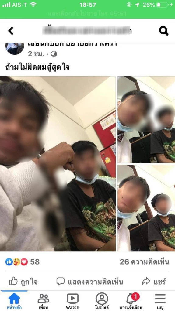 โซเชียลเดือด แห่ขอความเป็นธรรม "เด็ก 14 ถูกเยาวชน 18 ทำร้ายจนเสียชีวิต"