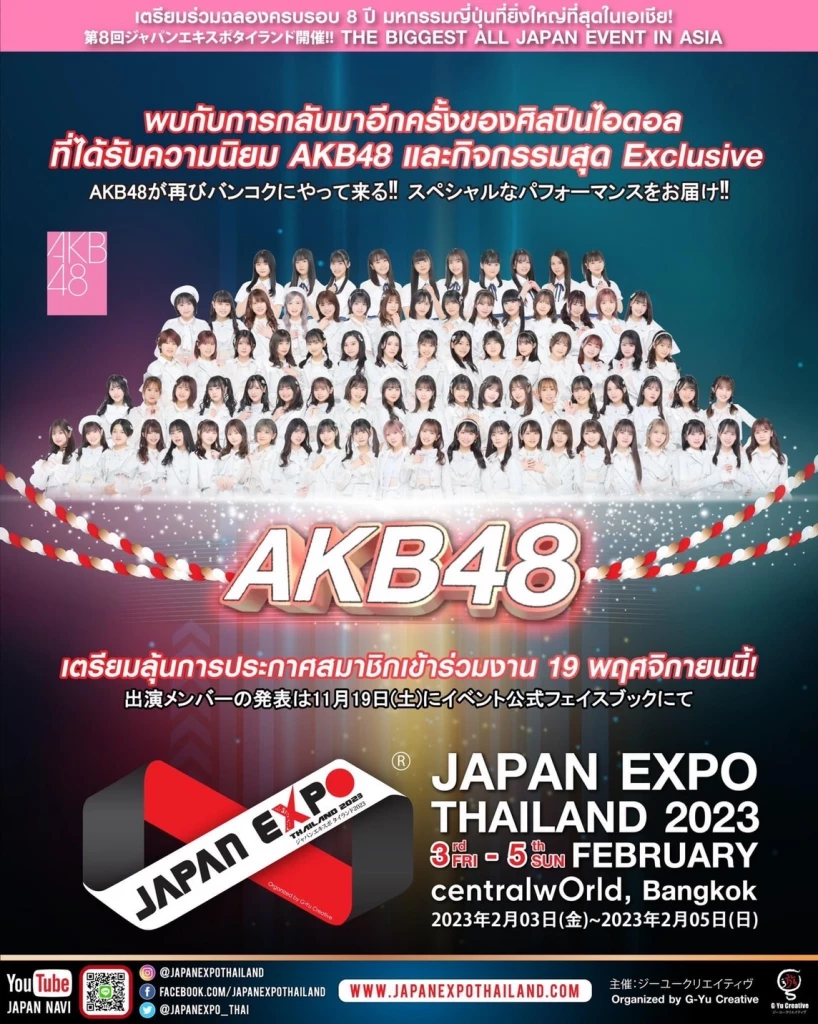 Japan Expo Thailand2023 เตรียมฉลองครบ 8 ปี และการกลับมาของ AKB48
