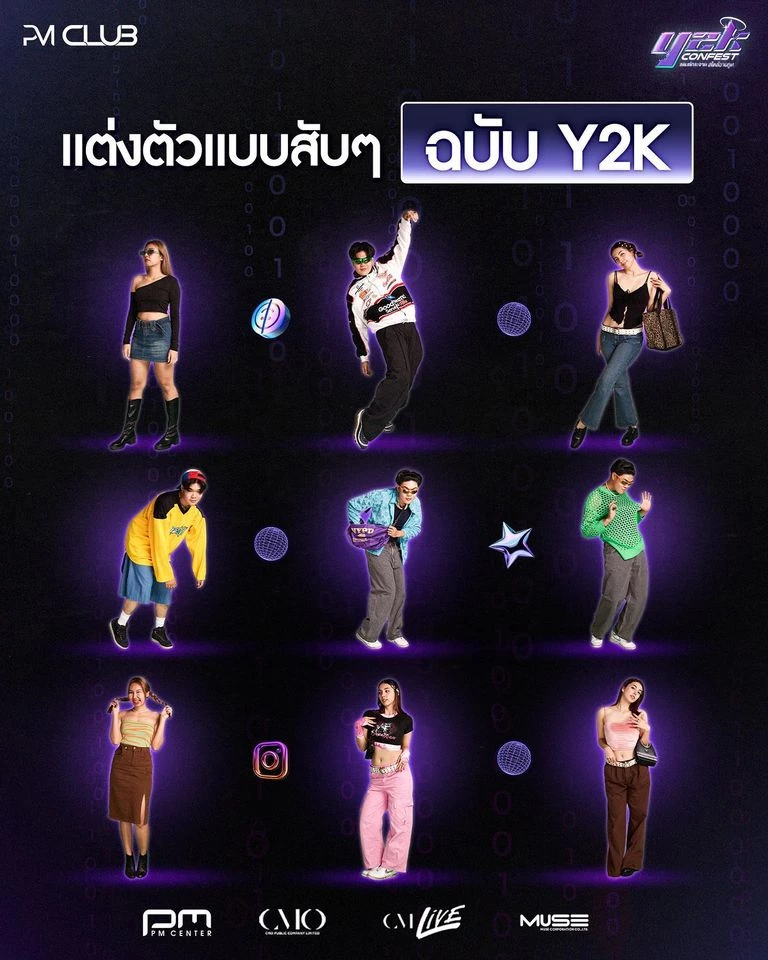 เปิดเบื้องหลัง 'Y2K CONFEST' ที่แท้นำโดย 'PM CLUB' รุกตลาด Entertainment