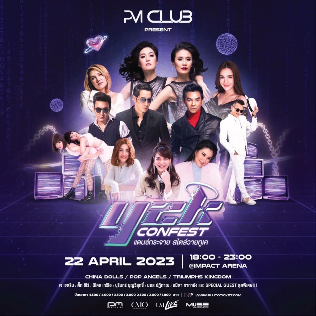 เปิดเบื้องหลัง 'Y2K CONFEST' ที่แท้นำโดย 'PM CLUB' รุกตลาด Entertainment