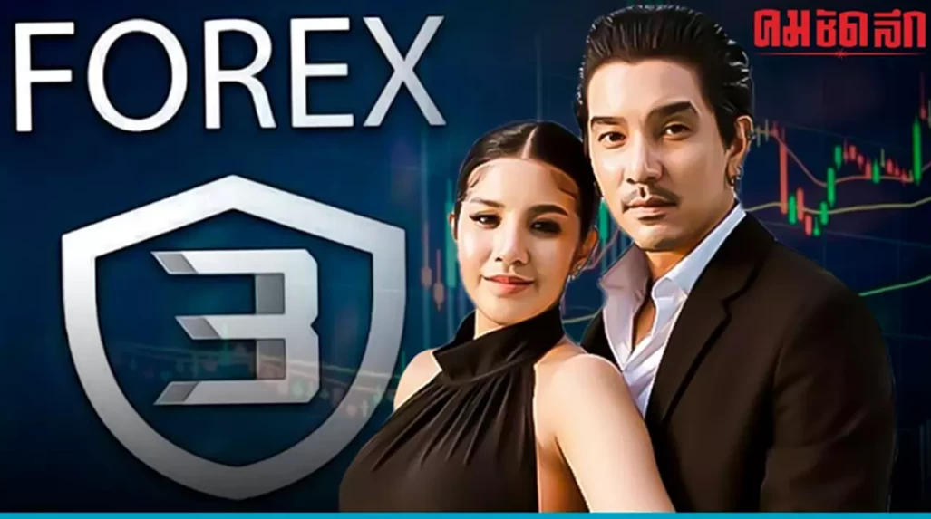จับตา 'ดีเจแมน-ใบเตย'เตรียมเข้าฟังคำสั่งศาล โยงคดี Forex3D 9 พ.ค. หลังเลื่อน