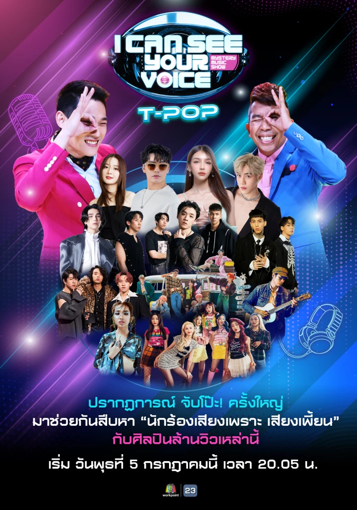 เปิดผังครึ่งปีหลัง เวิร์คพอยท์ วาไรตี้ กีฬา สู้ศึกไพรม์ไทม์ มีอะไรน่าดูบ้าง