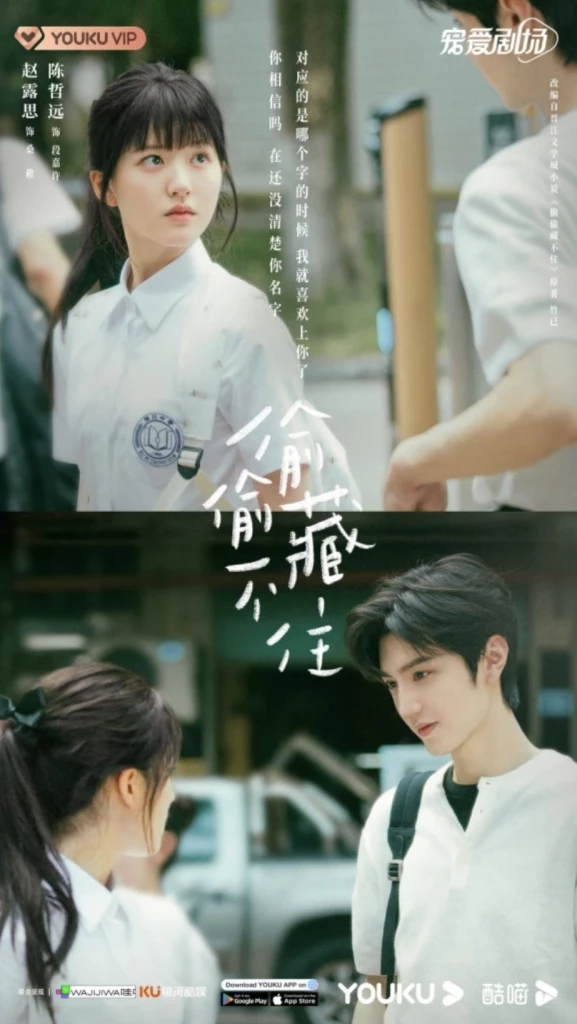 รีวิว 'แอบรักให้เธอรู้ HIDDEN LOVE' ซีรีส์จีน แนวรักใสๆ สุดโรแมนติกแห่งปี