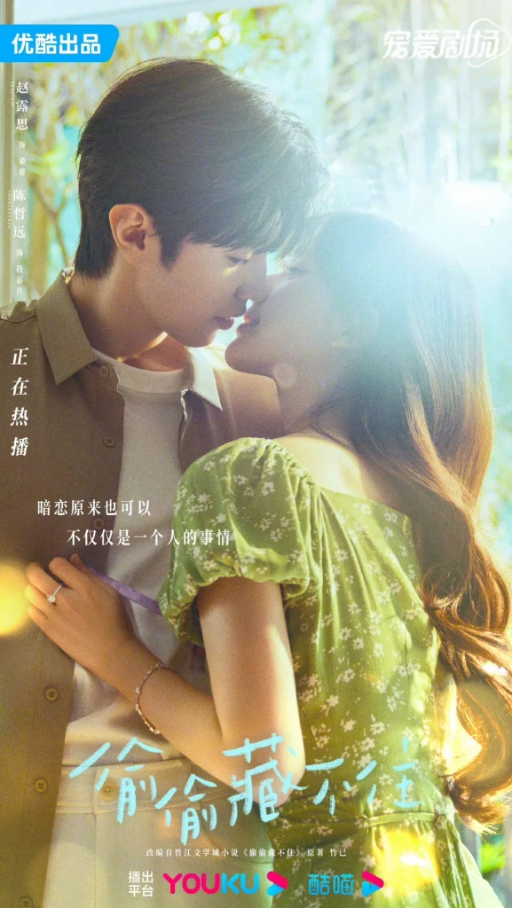 รีวิว 'แอบรักให้เธอรู้ HIDDEN LOVE' ซีรีส์จีน แนวรักใสๆ สุดโรแมนติกแห่งปี