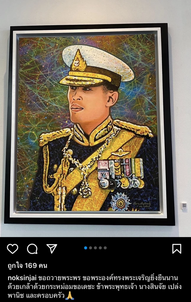 คนบันเทิง ร่วมถวายพระพร วันเฉลิมพระชนมพรรษา ในหลวง ร.10