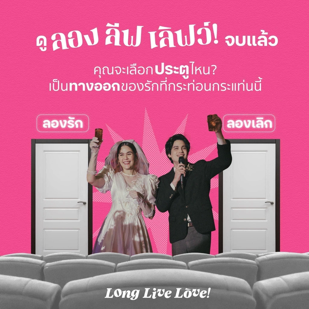รีวิว 'Long live love ลอง ลีฟ เลิฟว์' ถ่ายภาพเล่าเรื่อง มีสติ ในวันที่ ...