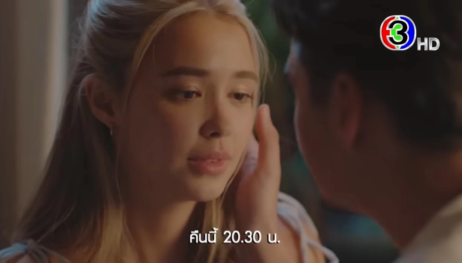 เรื่องย่อเกมรักทรยศ ep3 'แพทริเซีย' ตั้งท้อง เผชิญหน้า 'แอน ทองประสม'