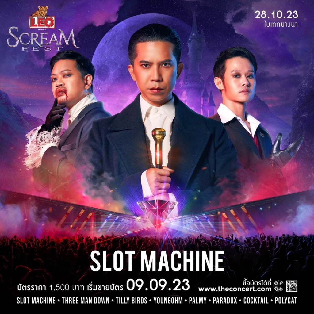 'GMM SHOW' กำเนิดเทศกาลดนตรีรูปแบบใหม่ คืนฮาโลวีนสุดเฟียซ 'SCREAM FEST'