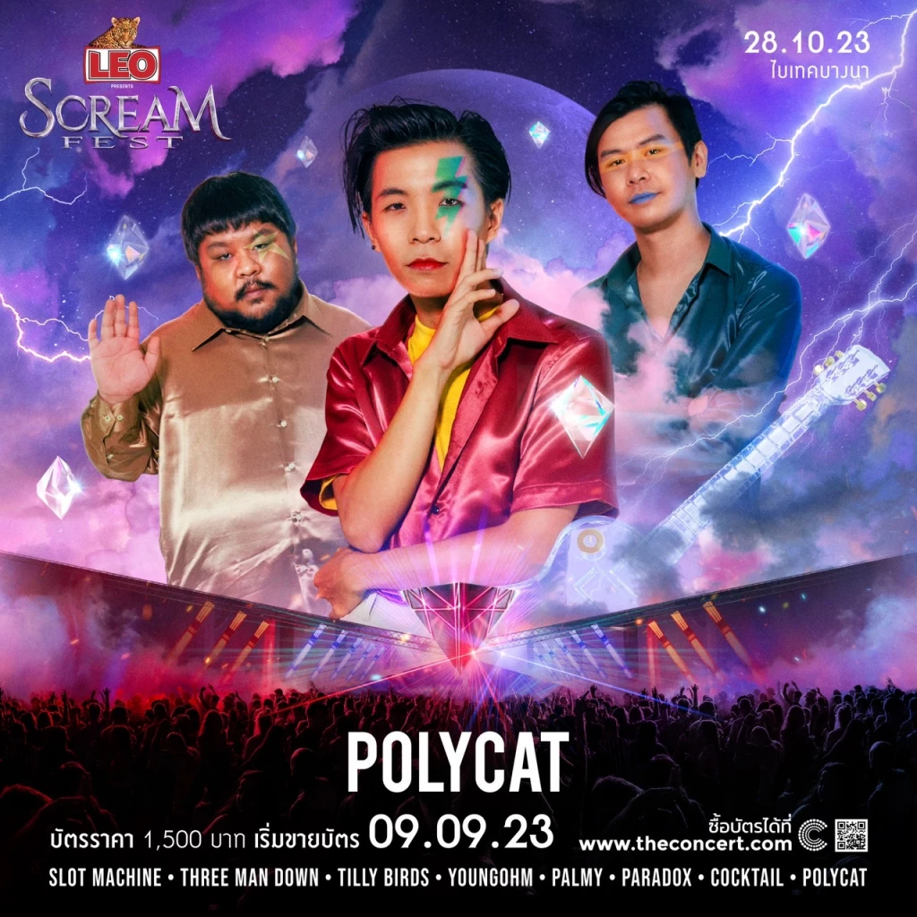 'GMM SHOW' กำเนิดเทศกาลดนตรีรูปแบบใหม่ คืนฮาโลวีนสุดเฟียซ 'SCREAM FEST'