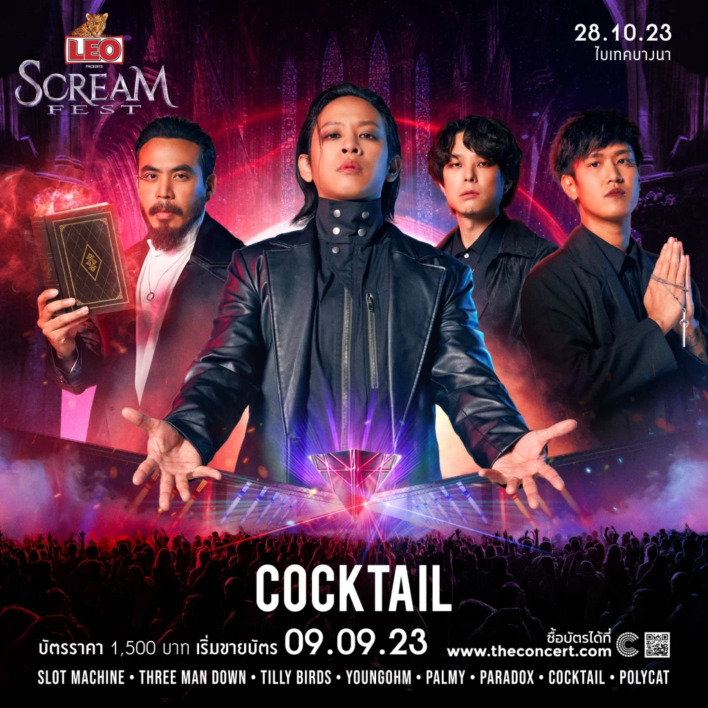 'GMM SHOW' กำเนิดเทศกาลดนตรีรูปแบบใหม่ คืนฮาโลวีนสุดเฟียซ 'SCREAM FEST'