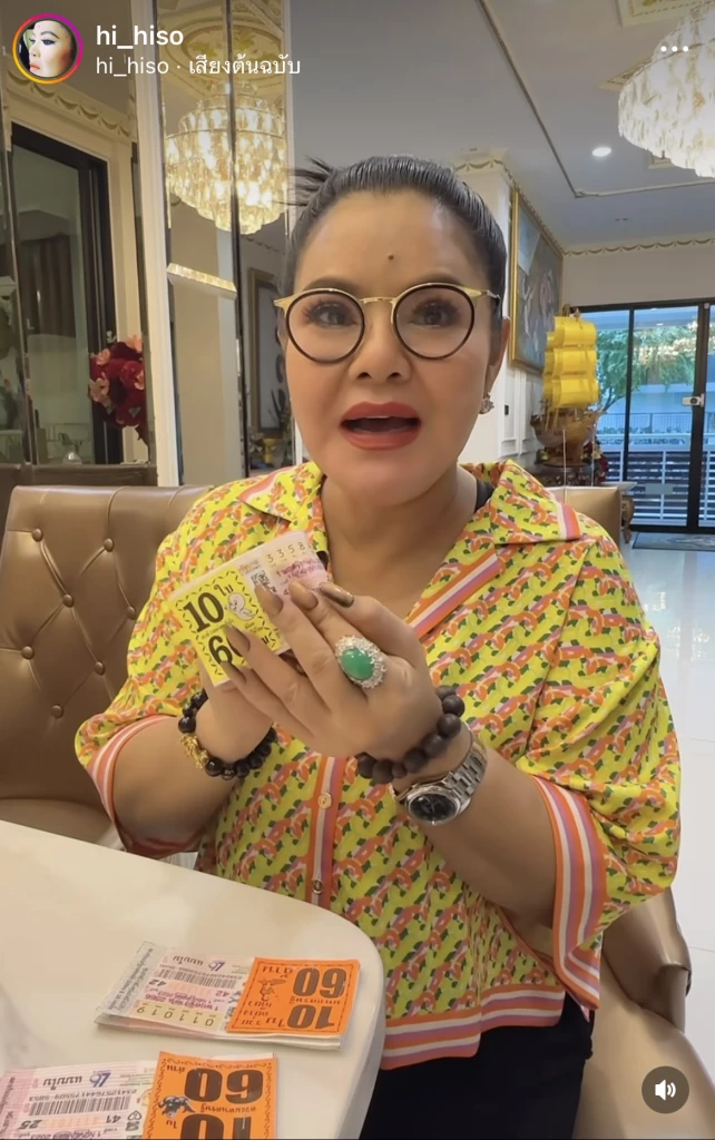 หวย 1/11/66 'อาภาพร' กรี๊ด ถูกลอตเตอรี่เป็นแสน 'อ๋อม สกาวใจ' ถูกเลขหน้า 3 ตัว