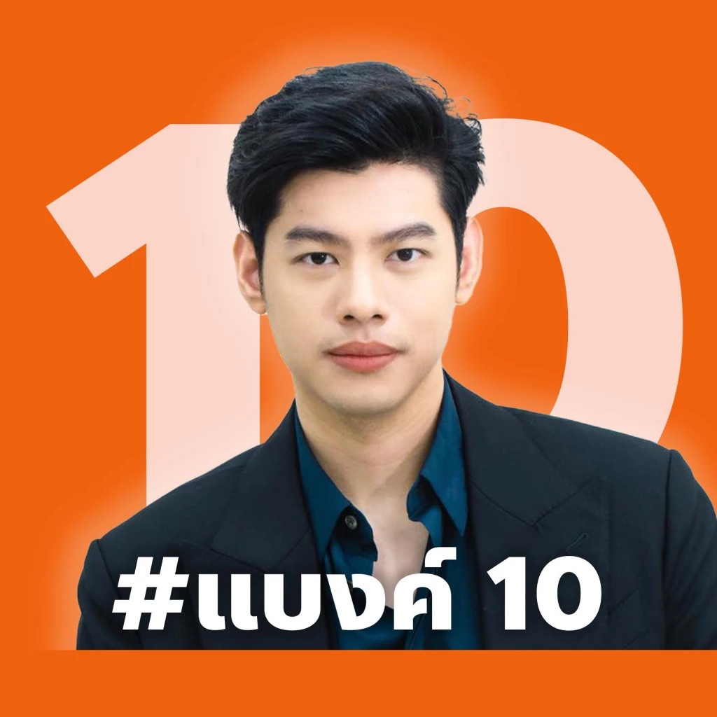 ‘ศุภณัฐ มีนชัยนันท์’ โสด หล่อ และ รวย มาก สุดจึ้ง แค่ ‘แบรนด์เนม’ 97 ล้าน | SootinClaimon.Com