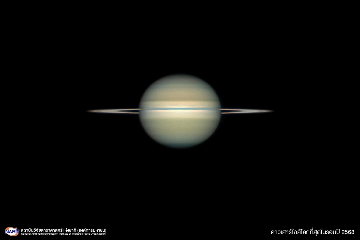 NARIT เปิดภาพ "ดาวเสาร์ใกล้โลกที่สุดในรอบปี" พร้อมวงแหวนบางเฉียบ | คมชัดลึก