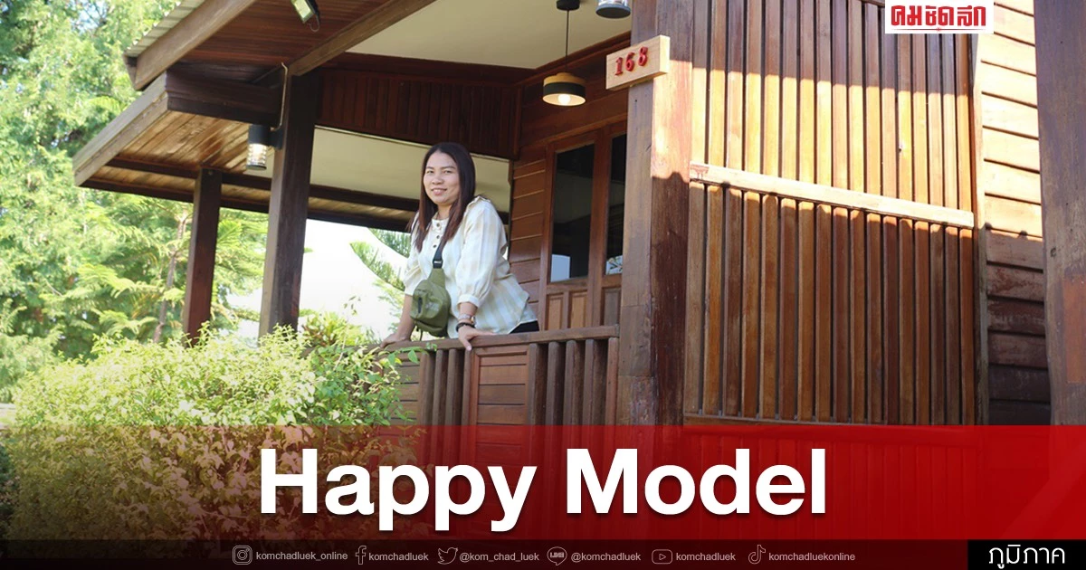 "เช็กที่นี่" ที่ไหนคือ Happy Model ท่องเที่ยวเพื่อสุขภาพ หลังสถานการณ์ ...