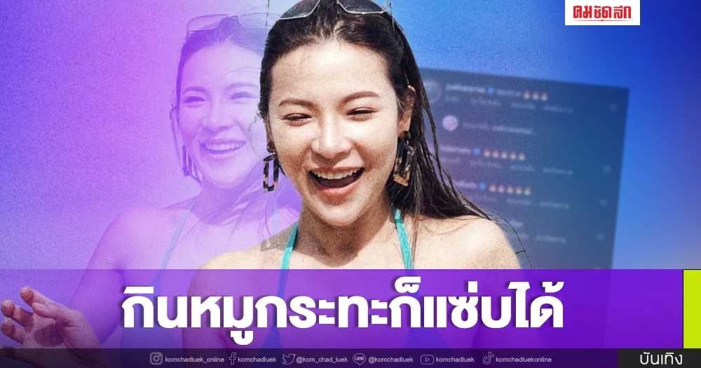 The mother parade to admire "DJ Ton Hom" wearing a spicy bikini on fire, the most embarrassed ...