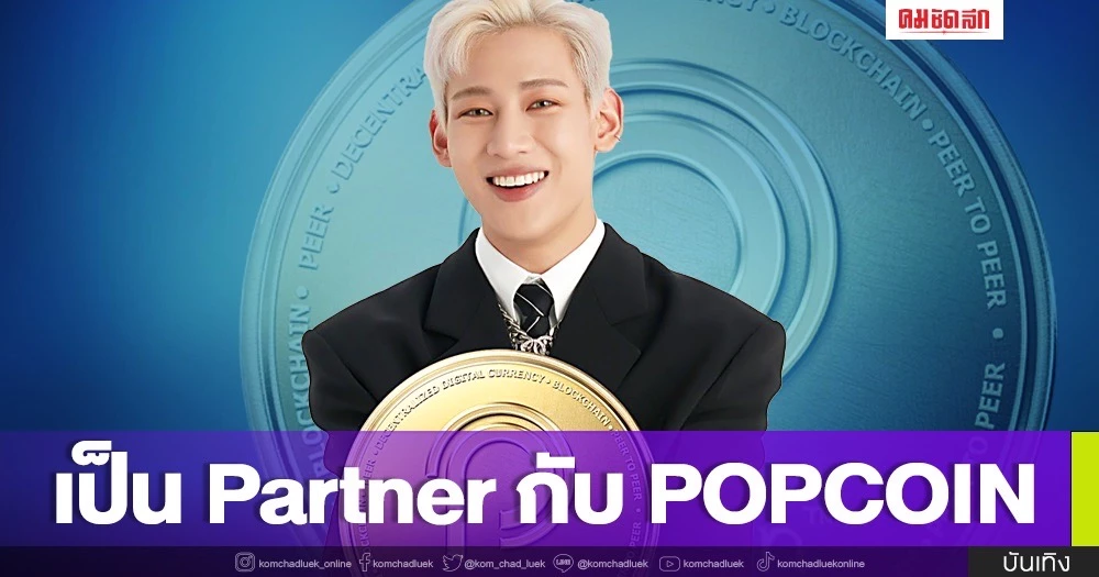 "แบมแบม GOT7" กระโดดเข้าเป็นส่วนหนึ่งของ POPCOIN เตรียมปล่อยของดีเร็วๆนี้