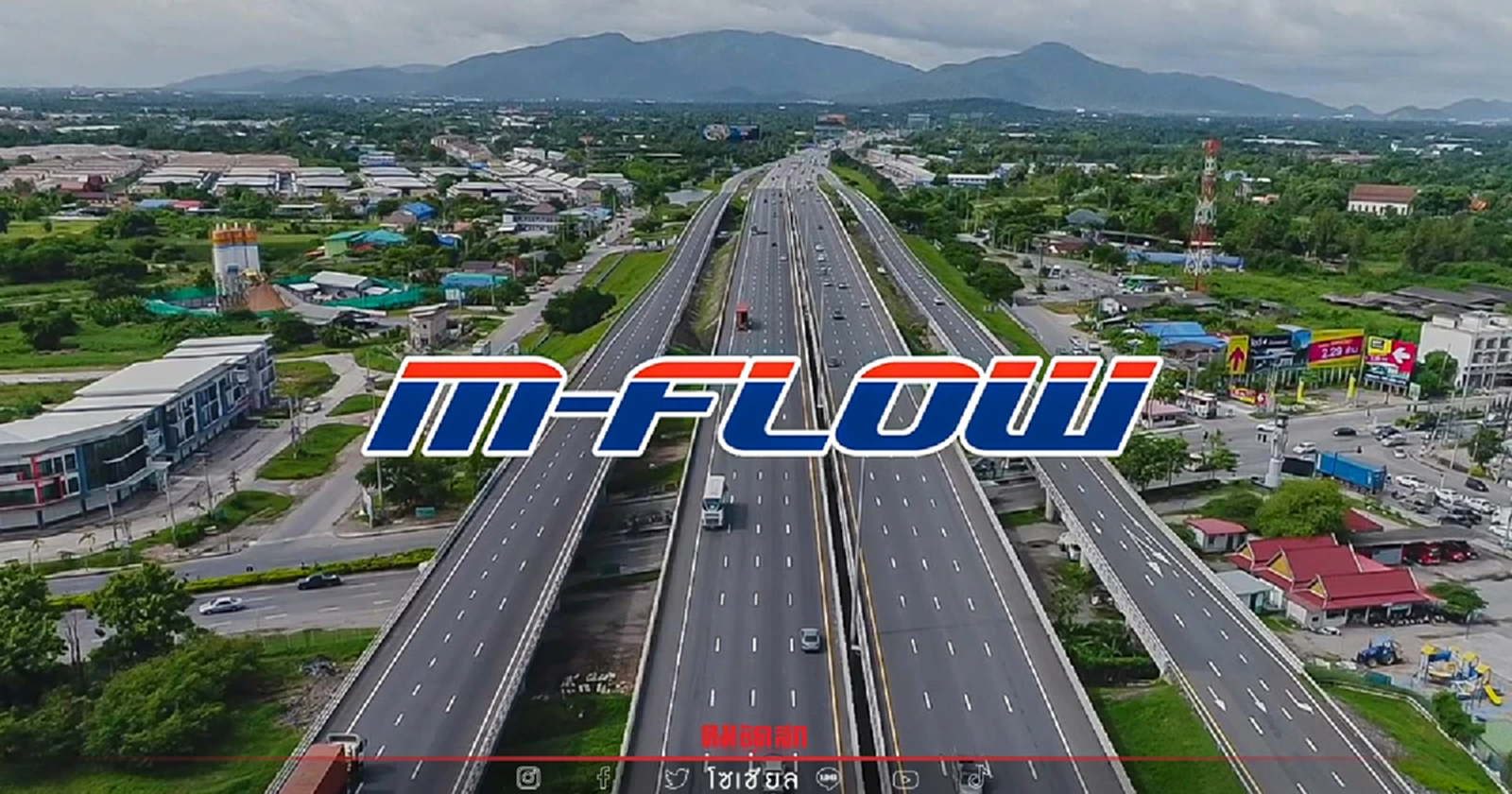 "M-Flow" ทางด่วนและมอเตอร์เวย์ คืออะไร ลงทะเบียน - จ่ายเงินที่ไหน เช็ค ...