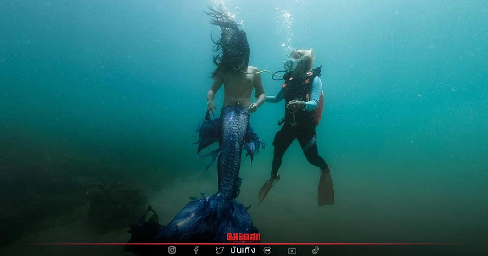 ไม่ธรรมดา เปิดเบื้องหลังการทำหนังสั้น "Merman" ที่สุดหินของ "ทราย สก๊อต"