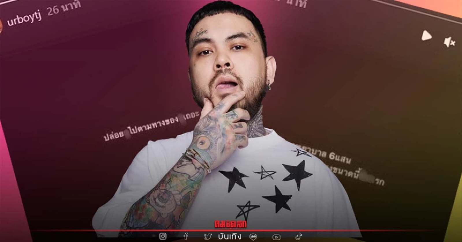 "อีเจี๊ยบ เลียบด่วน"เปิดใจครั้งแรก ตนเป็นซึมเศร้า หลัง TJ เผยค่ารักษา 6 แสน