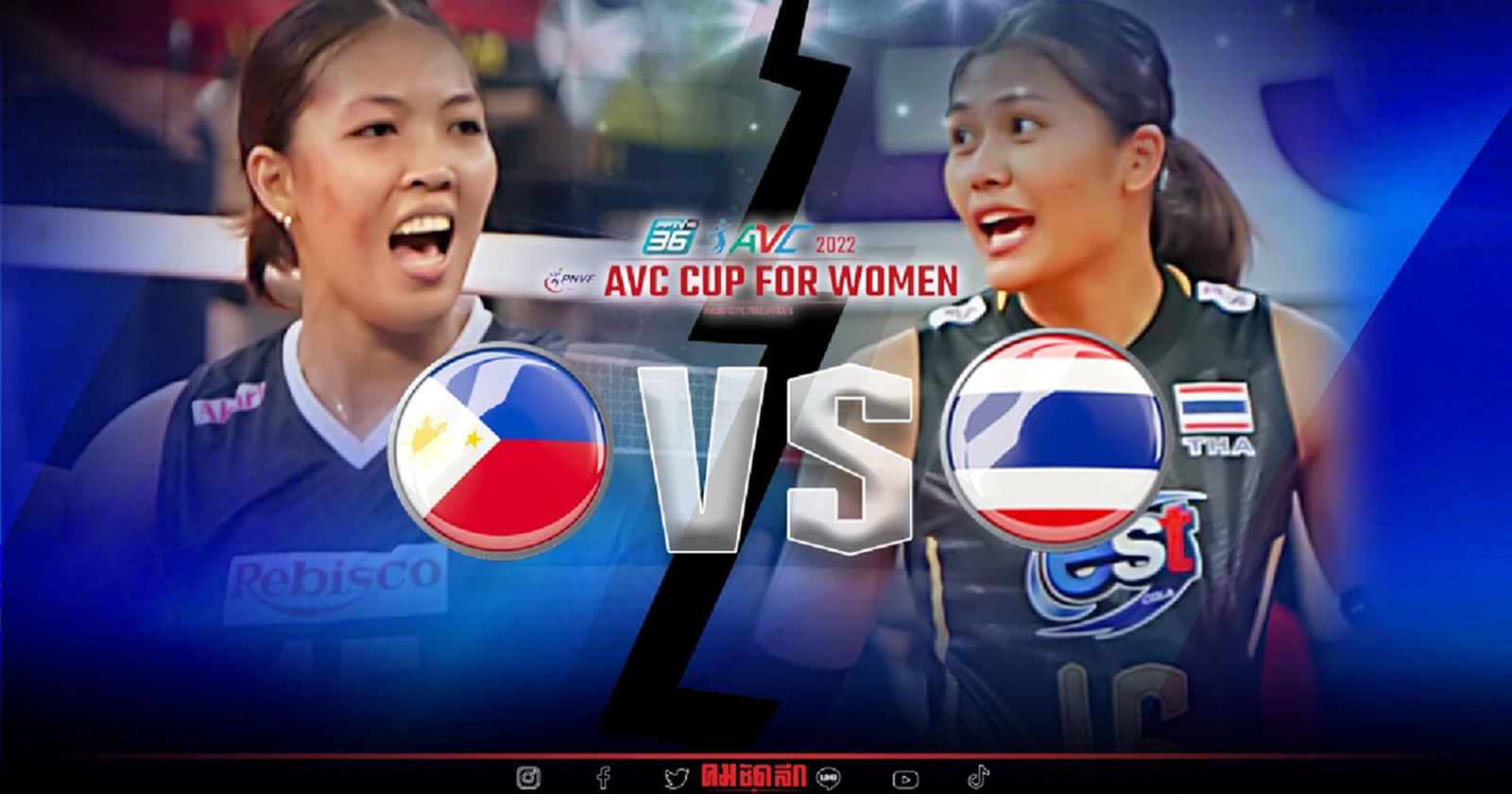 ถ่ายทอดสด "วอลเลย์บอลหญิง" ไทย-ฟิลิปปินส์ ศึก AVC CUP 2022 ชมสด ที่นี่