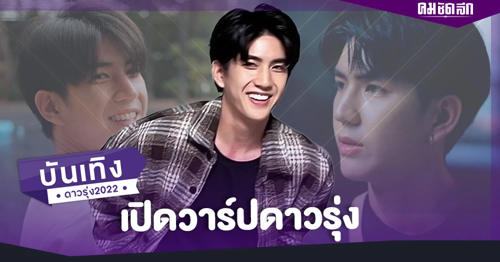 เปิดวาร์ปดาวรุ่ง "ซี ทวินันท์" ซีรีส์ Vice Versa เด็กปั้นน้องใหม่จาก ...