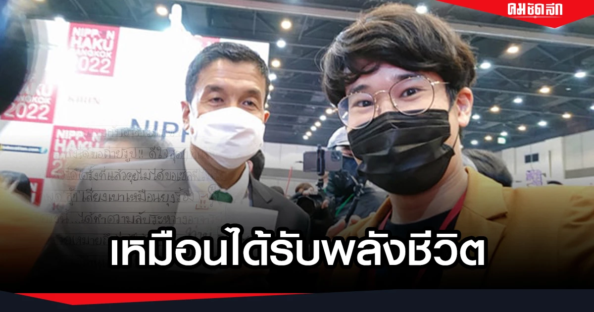 กรี๊ดเลย "หนุ่มญี่ปุ่น" ดีใจสุดๆ ได้เจอ ชัชชาติ ขอบคุณทำให้ได้รับพลัง ...