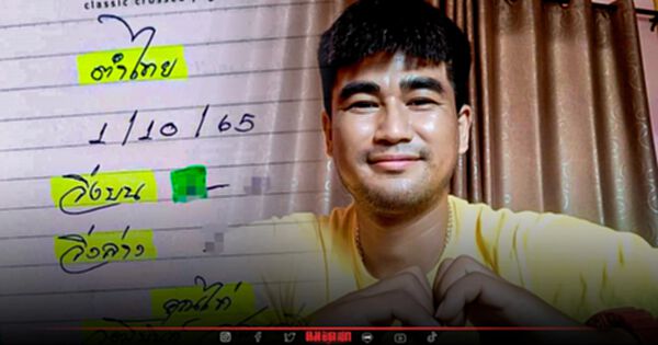 หวยออมสิน ตรวจสลากออมสิน สลากออมสินพิเศษ 5 ปี งวด 1 ตุลาคม 2565 ที่นี่