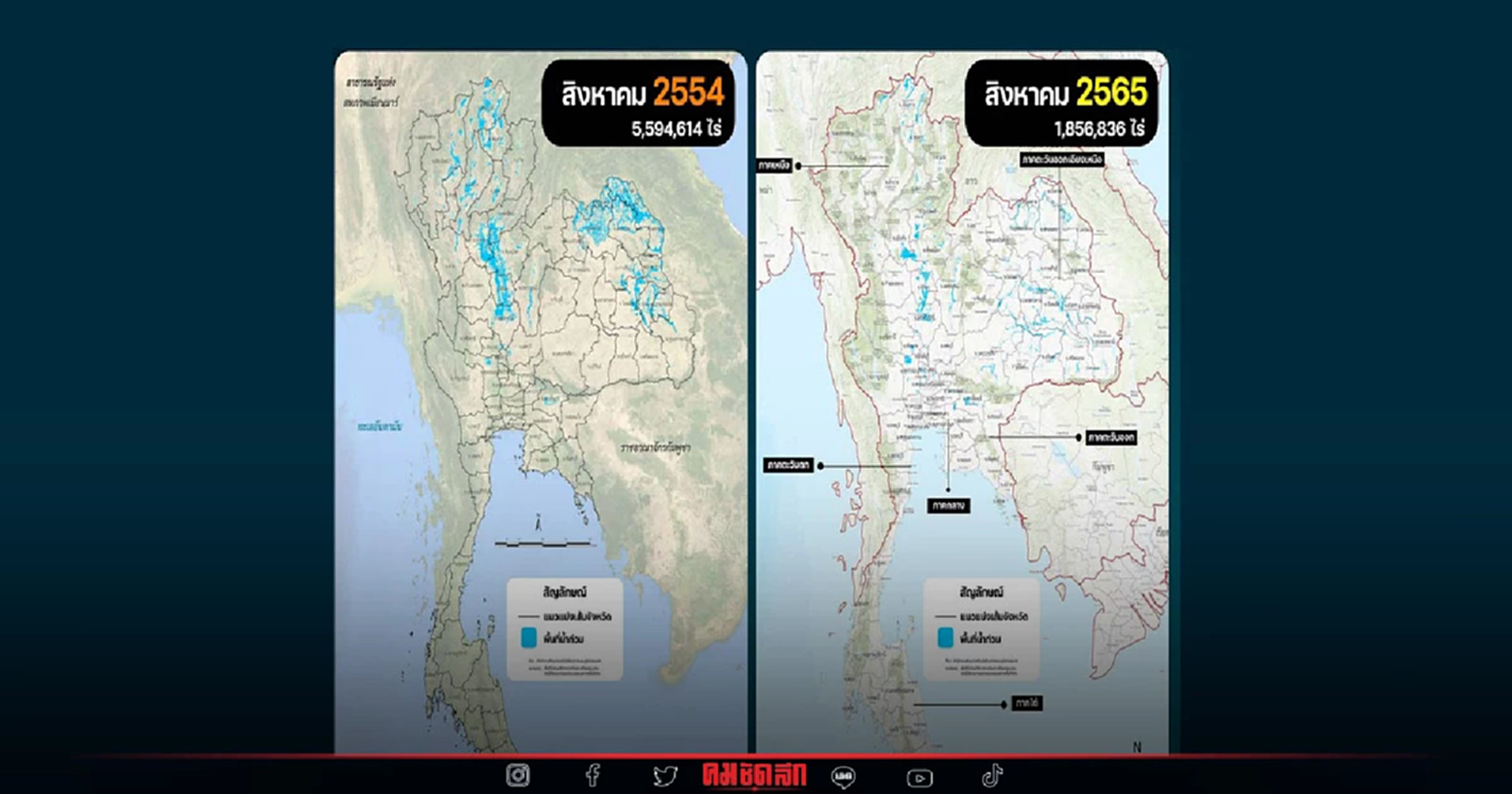 "GISTDA" กางแผนที่ เทียบพื้นที่ "น้ำท่วม" ของไทย ปี 54 กับ 65 ต่างกัน 3 เท่าตัว