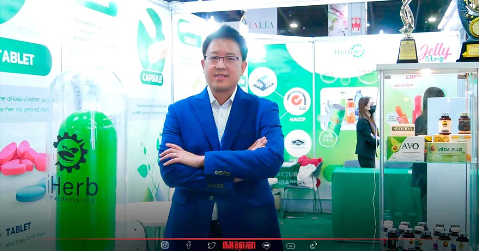 iHERB GROUP โชว์ศักยภาพโรงงานผลิต OEM ในงาน COSMOPROF CBE ASEAN BANGKOK