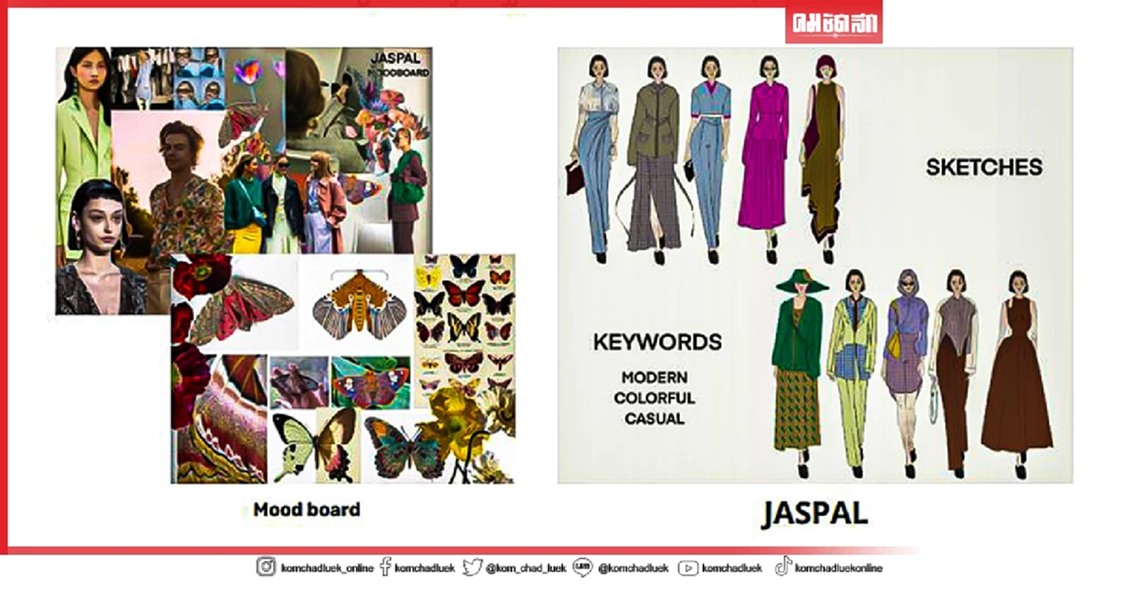 "Jaspal" ติดปีก "ดีไซเนอร์" คลื่นลูกใหม่ ปูเส้นทางสู่วงการแฟชั่น