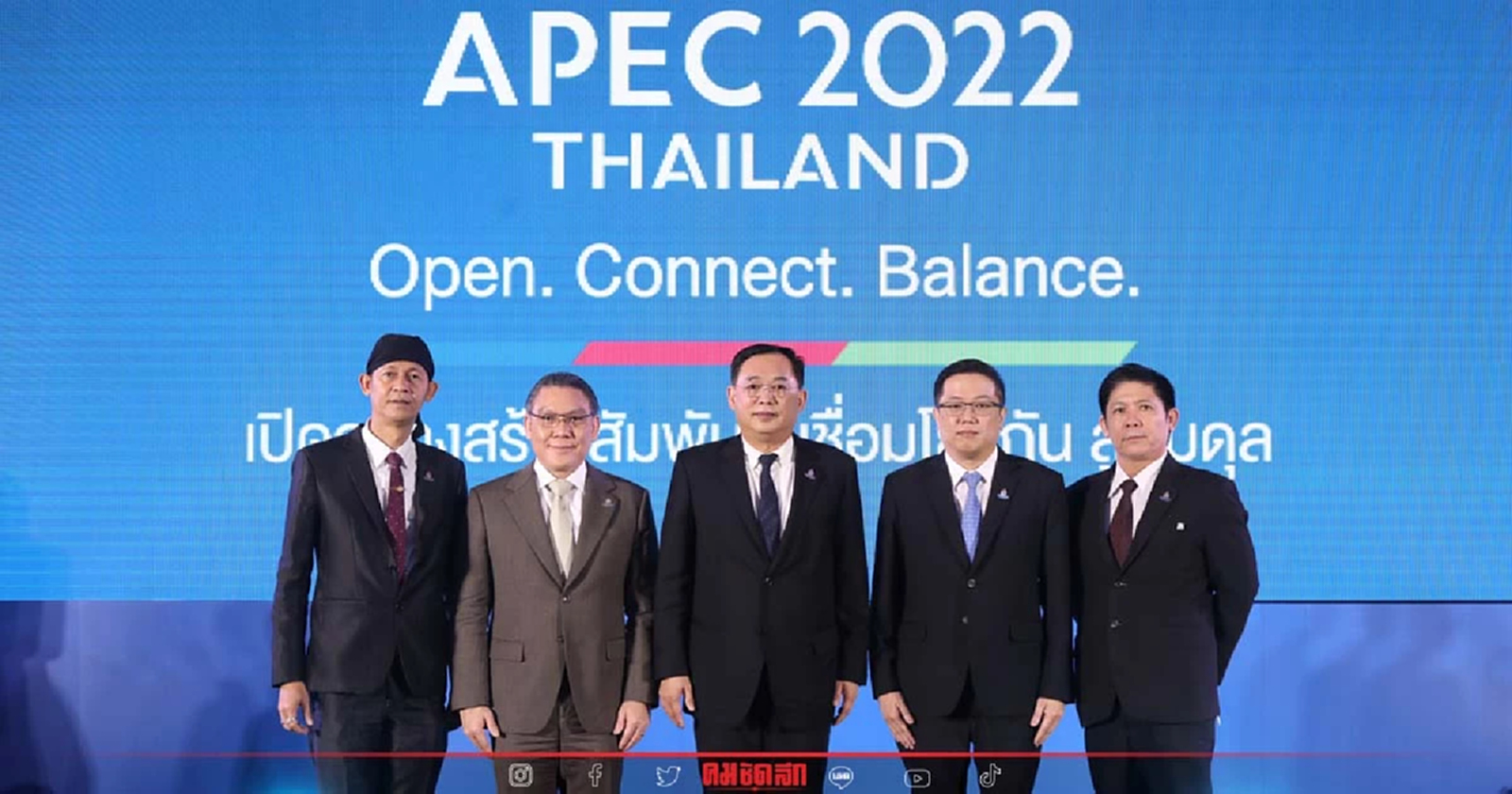 "ไทยพร้อม APEC พร้อม" เชิญชวนคนไทยเป็น เจ้าภาพ งาน APEC 2022